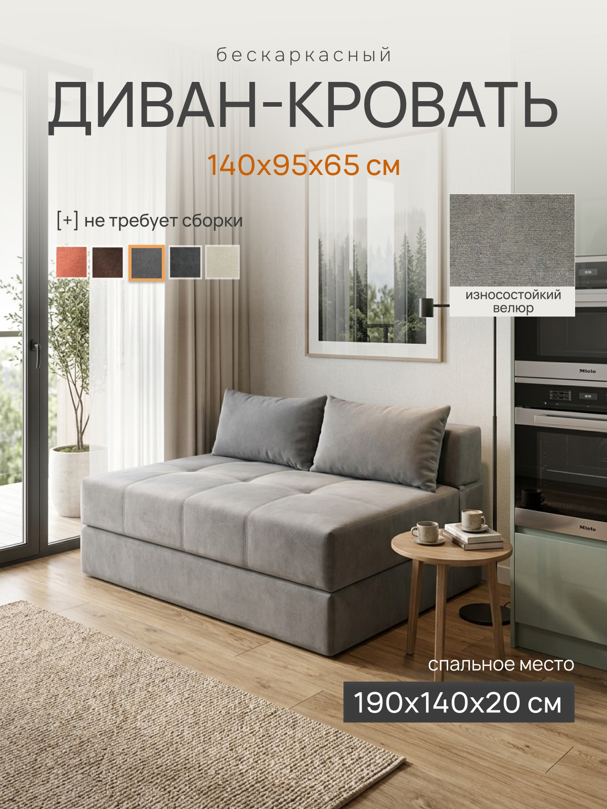 Прямой диван 140 см Bubble Bag, бескаркасный, диван в гостиную, диван кровать, двухместный, велюр