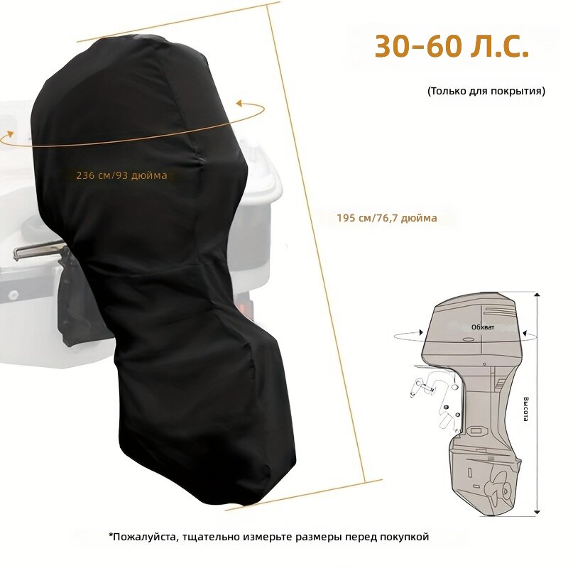 Чехол для подвесного лодочного мотора, 30-60 л. с, из оксфорда 420D, черный