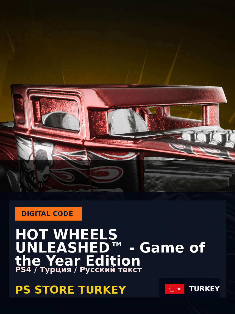 HOT WHEELS UNLEASHED™ - Game of the Year Edition PS4 — PlayStation Store Турция, цифровая версия