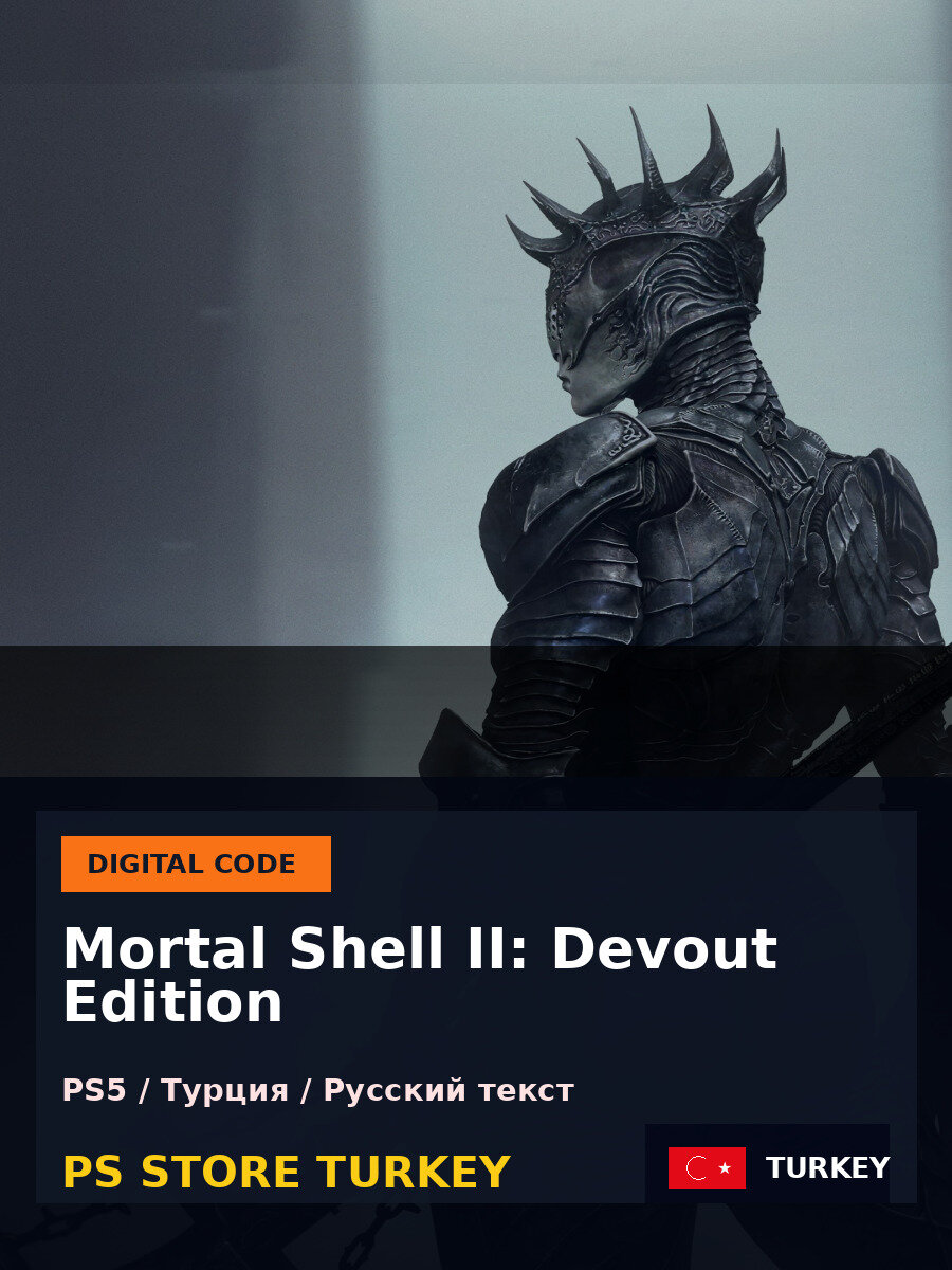 Mortal Shell II: Devout Edition PS5 — PlayStation Store Турция, цифровая версия