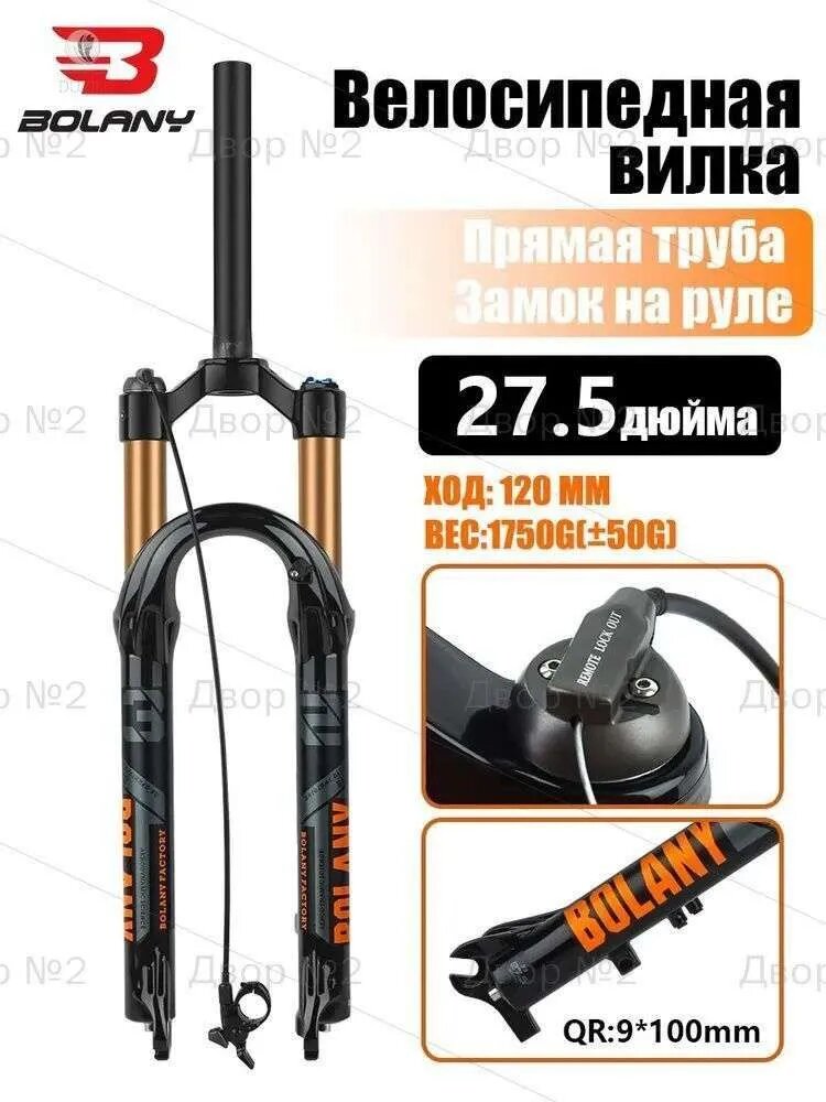 BOLANY Велосипедная воздушная вилка 27,5 дюймов 120 мм Дорожное масло с пневматической подвеской Легкая быстросъемная велосипедная вилка из магниевого сплава