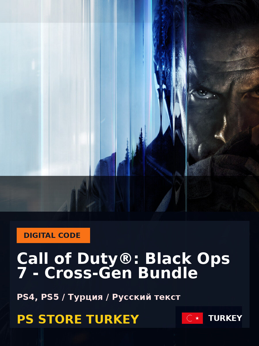 Call of Duty®: Black Ops 7 - Cross-Gen Bundle PS4, PS5 — PlayStation Store Турция, цифровая версия