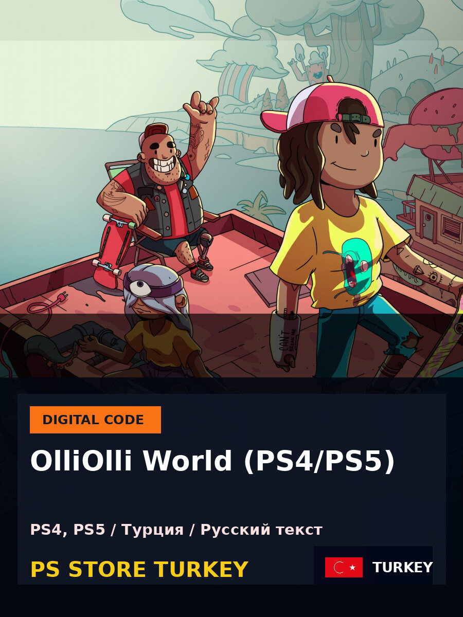 OlliOlli World (PS4/PS5) PS4, PS5 — PlayStation Store Турция, цифровая версия