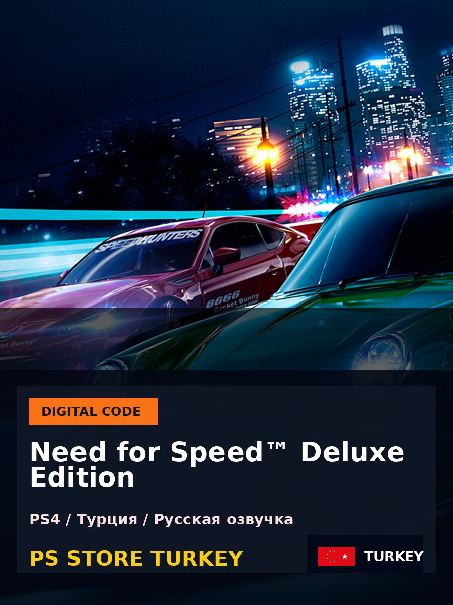 Need for Speed™ Deluxe Edition PS4 — PlayStation Store Турция, цифровая версия