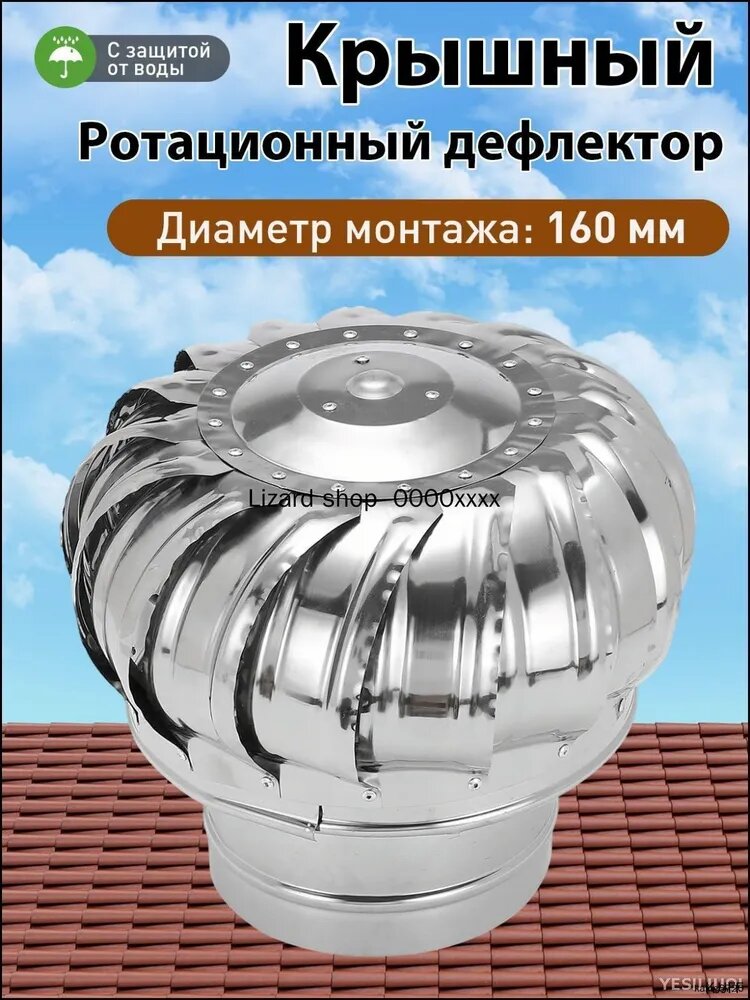 KAnduo вращающаяся крышевая турбина-вентиляция (нерж. сталь 304, 160 мм / 6,3")
