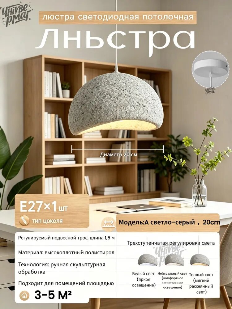 Потолочный светильник "А" светло-серый, E27, 5.2 Вт, диаметр 20 см, 3-5 м²
