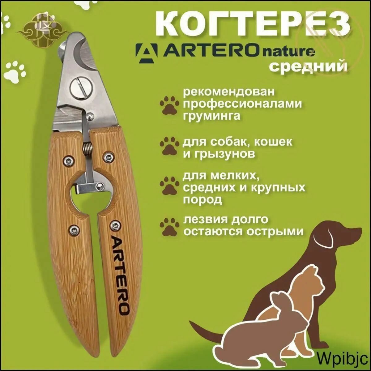 Распродажа