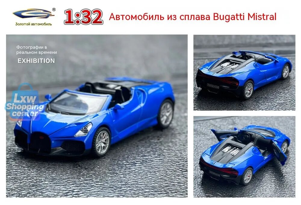 Алюминиевые автомобили, имитация настоящих спортивных украшений из коллекции
