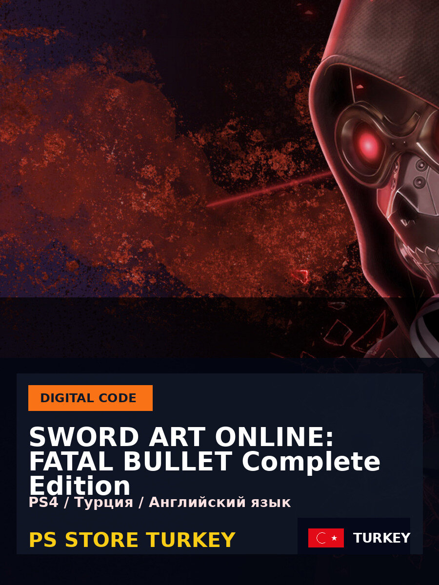 SWORD ART ONLINE: FATAL BULLET Complete Edition PS4 — PlayStation Store Турция, цифровая версия