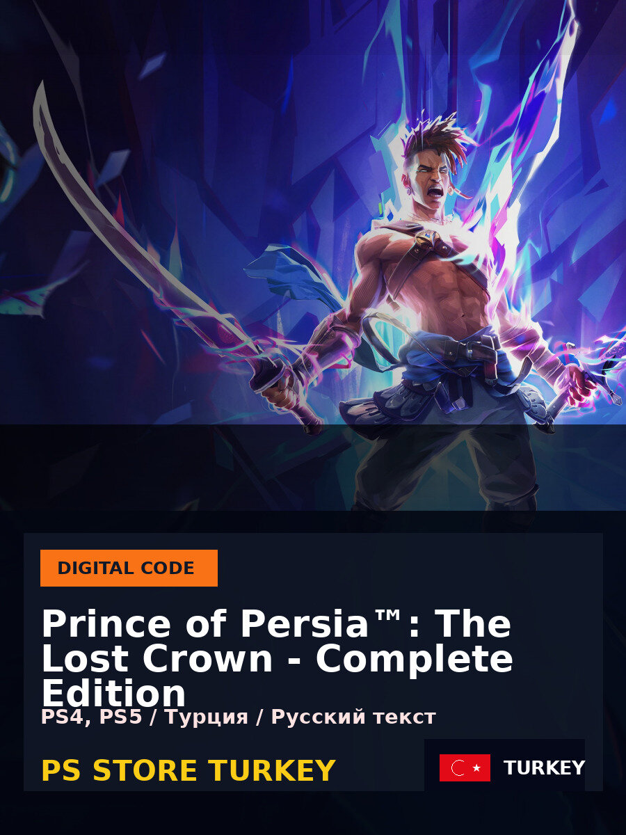 Prince of Persia™: The Lost Crown - Complete Edition PS4, PS5 — PlayStation Store Турция, цифровая версия