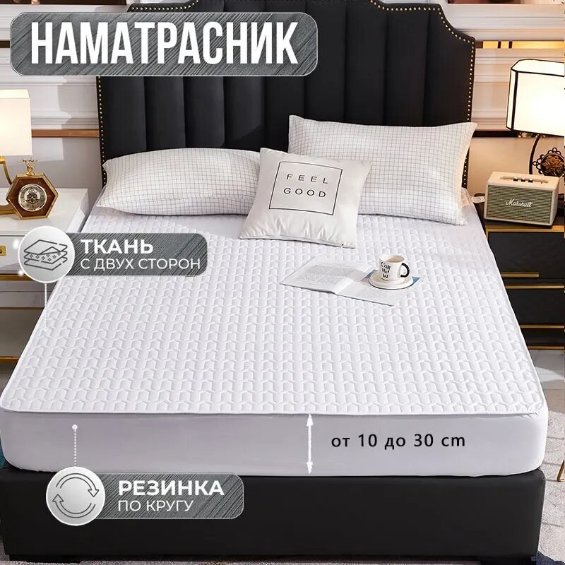 Наматрасник 200x220х30см белый, хлопок 100%, Поплин, холлофайбер, резинка по кругу