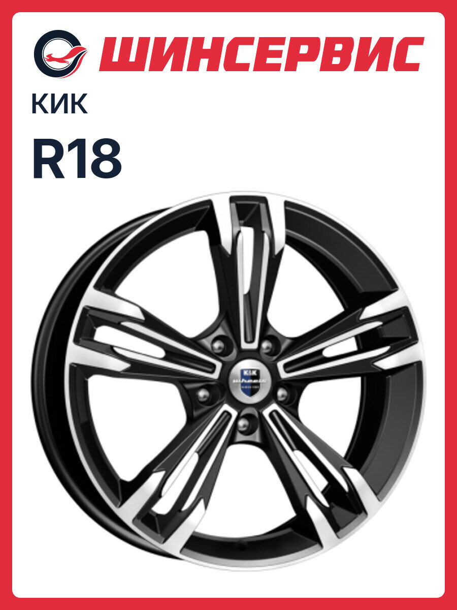 Литой колесный диск КиК Каррера R18x7J 5x100 ET45 ЦО67.1 для автомобиля