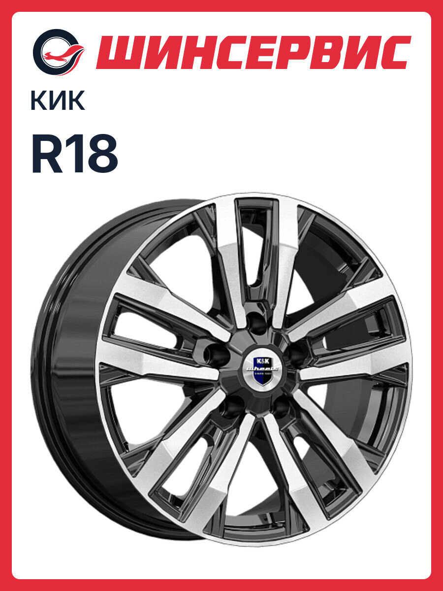 Литой колесный диск КиК Мичиган R18x8J 5x130 ET56 ЦО71.6 для автомобиля