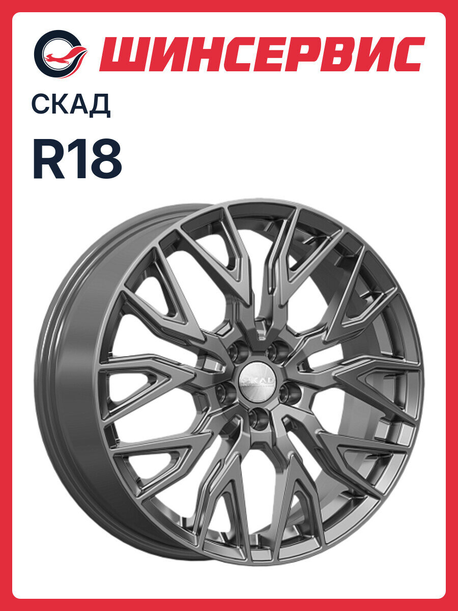 Литой колесный диск Скад Эльба R18x7J 5x100 ET45 ЦО56.1 для автомобиля