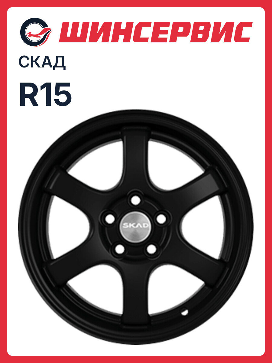 Литой колесный диск Скад Киото R15x6J 4x100 ET40 ЦО60.1 для автомобиля