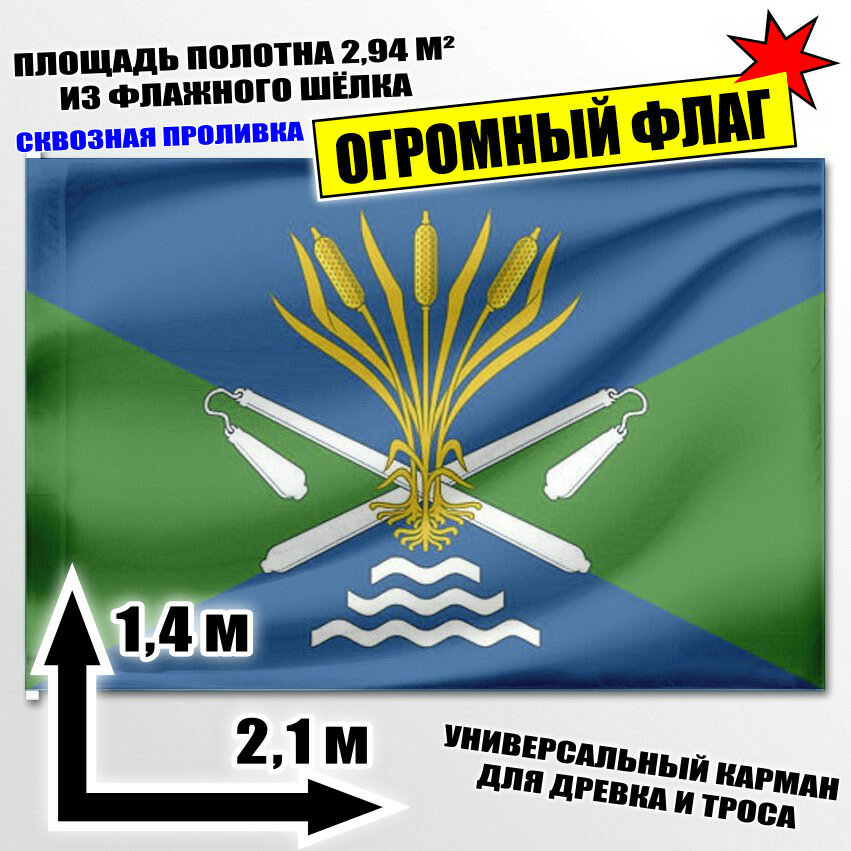 Флаг огромный Камышловского района 210x140 см