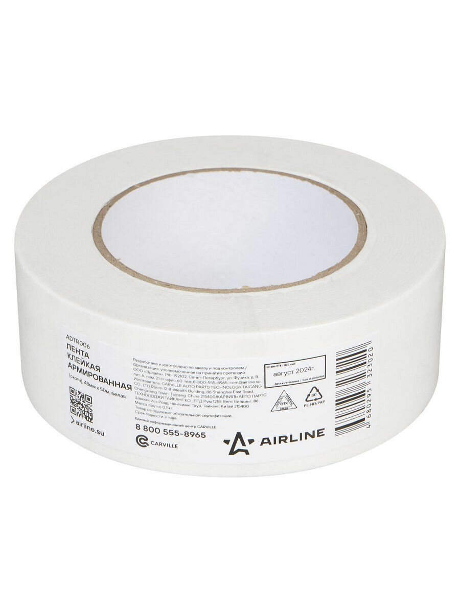 Лента клейкая армированная (скотч), 48мм x 50м, белая, AIRLINE ADTR006