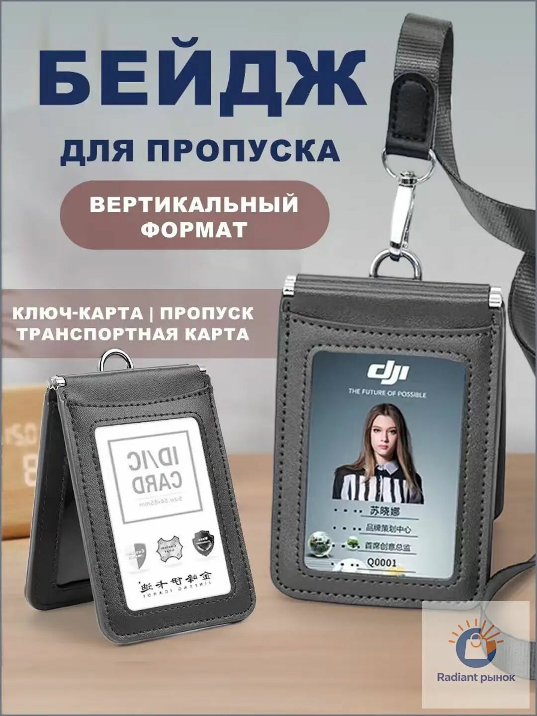 Чехол для пропуска Натуральная кожа Держатель для бейджа 7,7x11,3cm