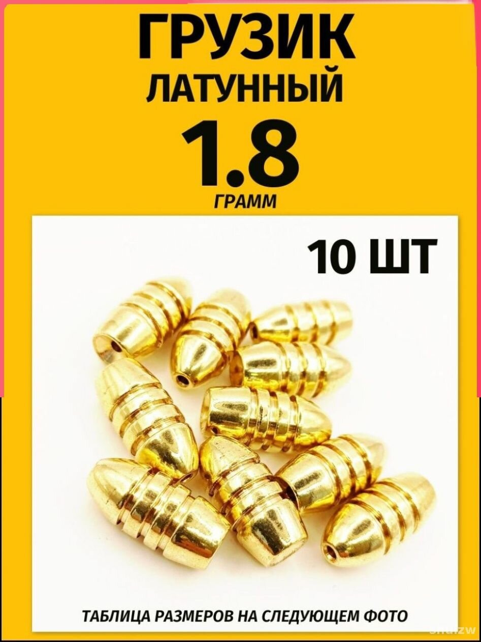 Грузило