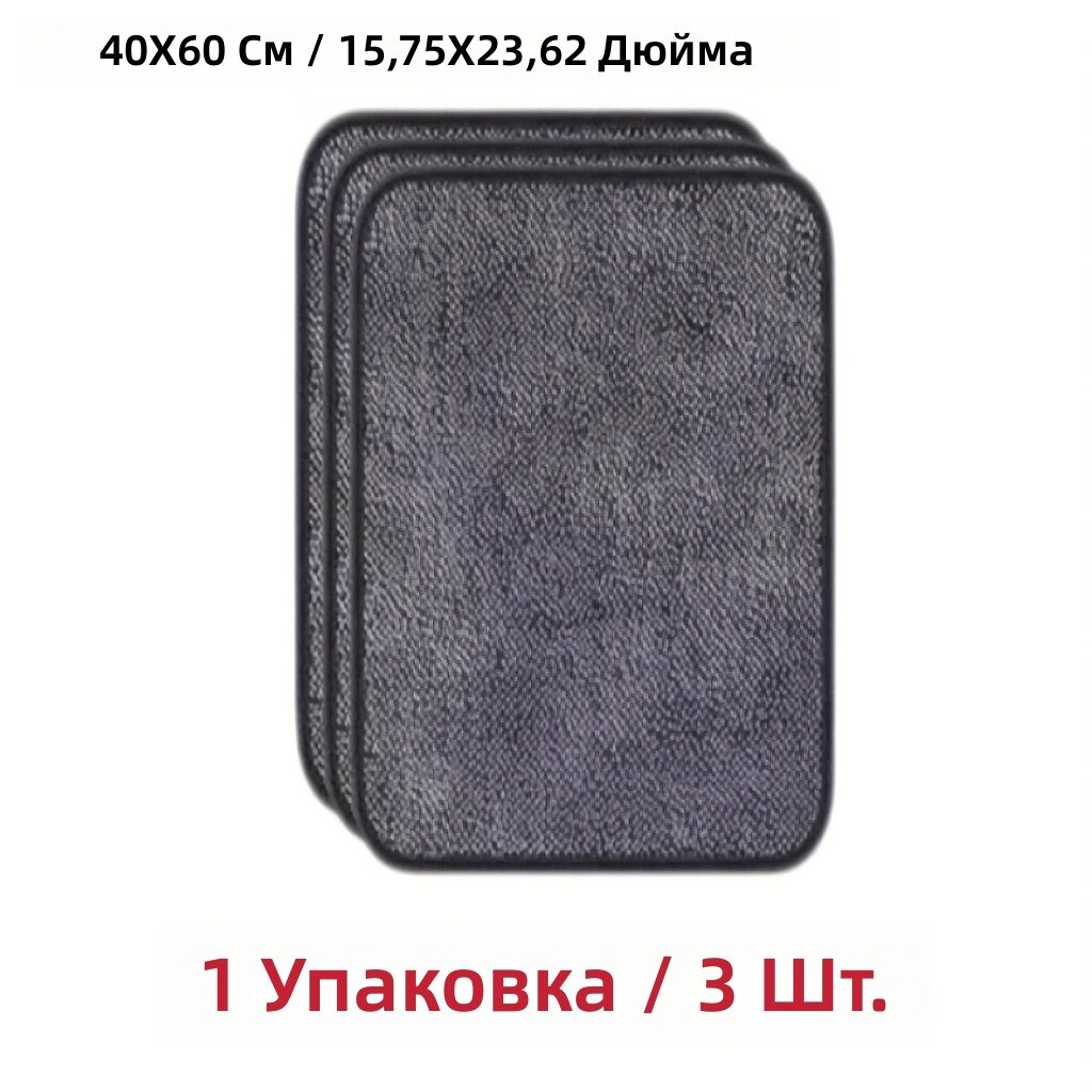 Набор из 3 микрофибровых полотенец для мойки автомобиля, 40x60 см, без ворса, из полиэстера и полиамида, супермягкие, с петлей для подвешивания, машинная стирка
