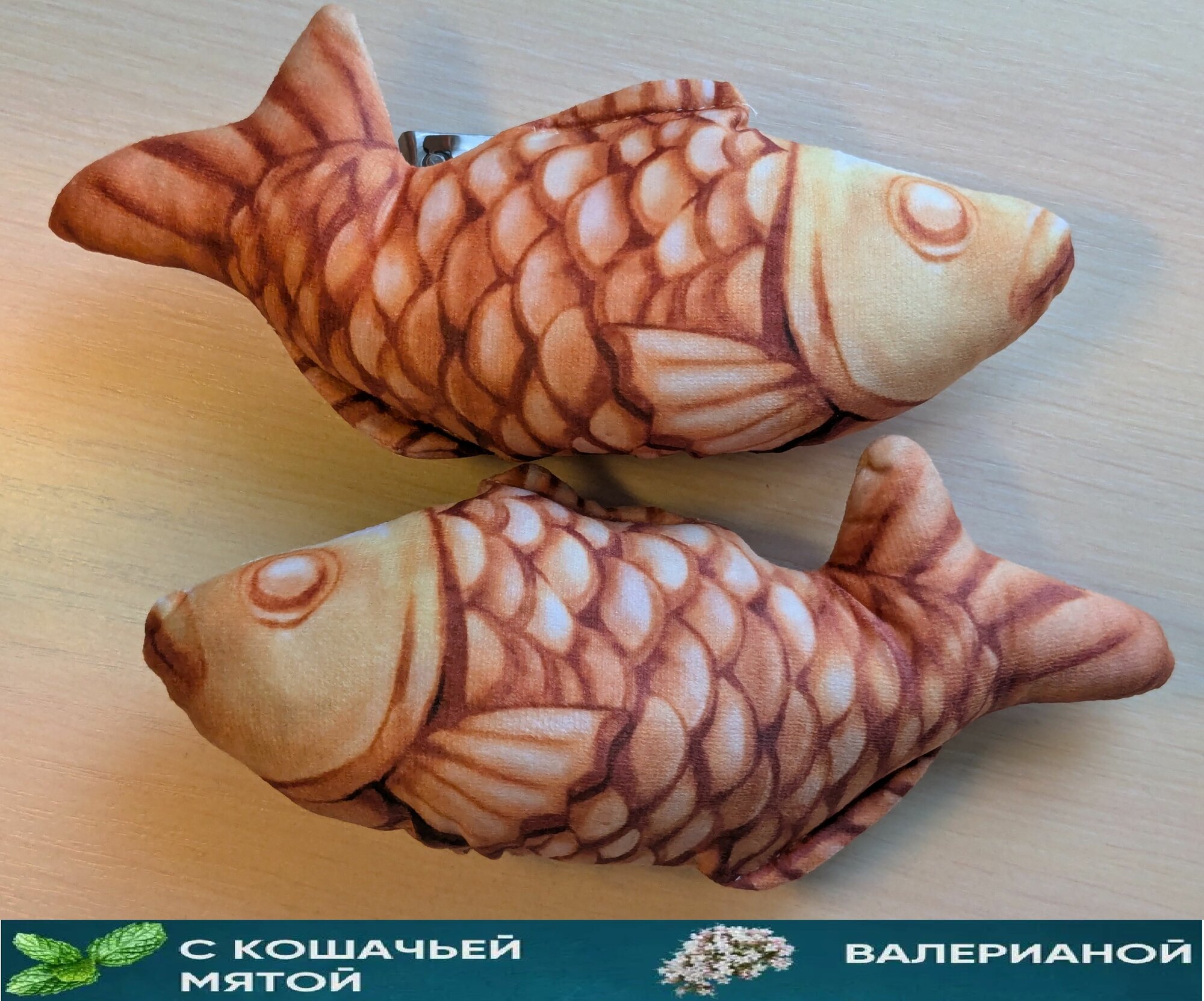 Игрушки для кошек "рыбки" с кошачьей мятой. Набор 2 шт. 20 см.