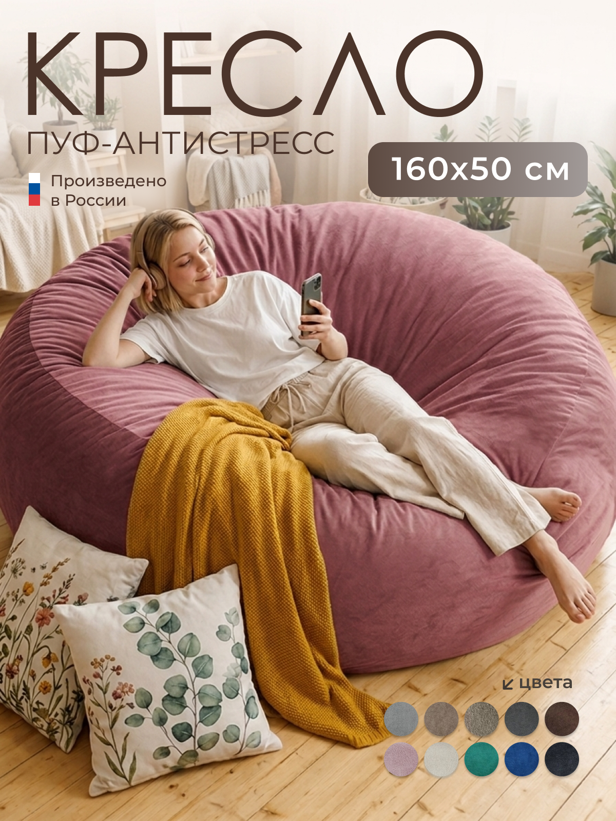 Бескаркасное кресло мешок Bubble Bag XXXL160 см, большое кресло пуф, детское кресло