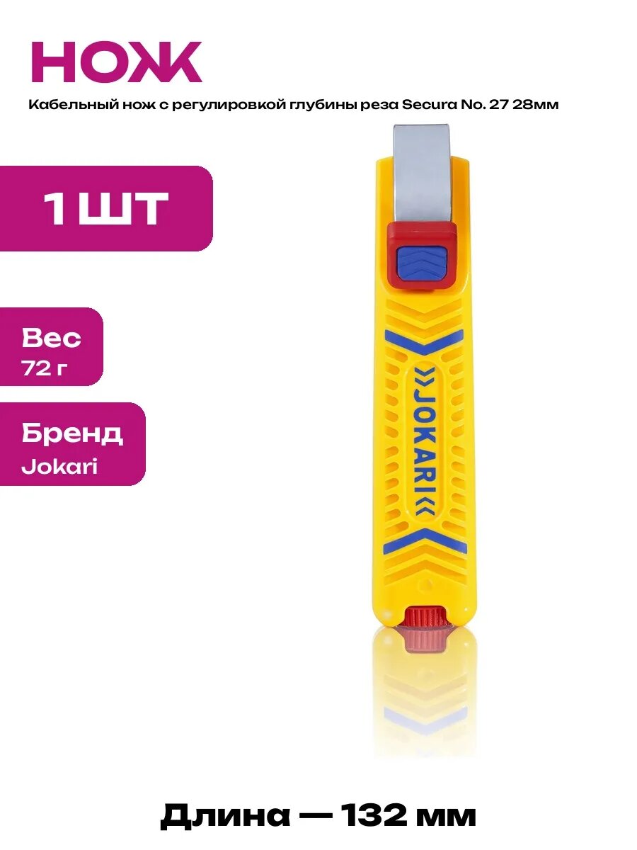 Нож для снятия изоляции и зачистки кабеля со сменным лезвием