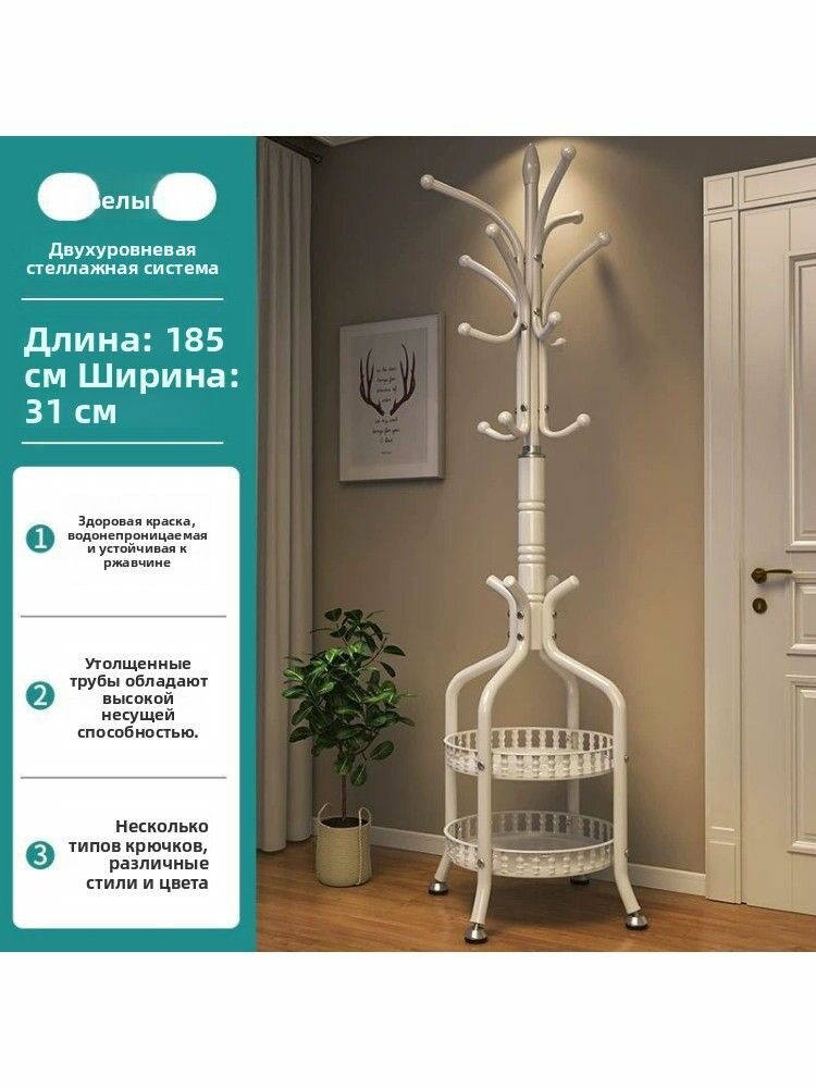 Вешалка напольная белый