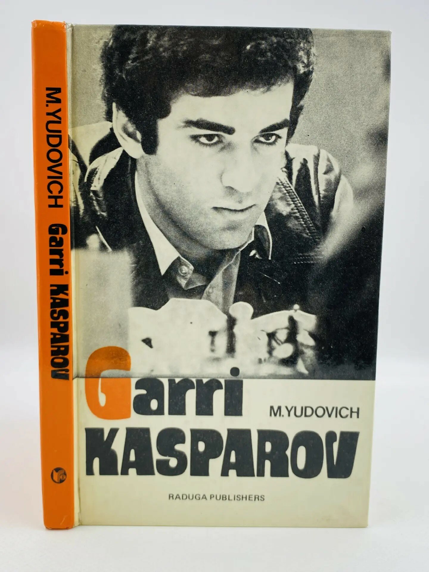 Garry Kasparov.(his career in chess)/ Гарри Каспаров - На английском языке (1988 года)