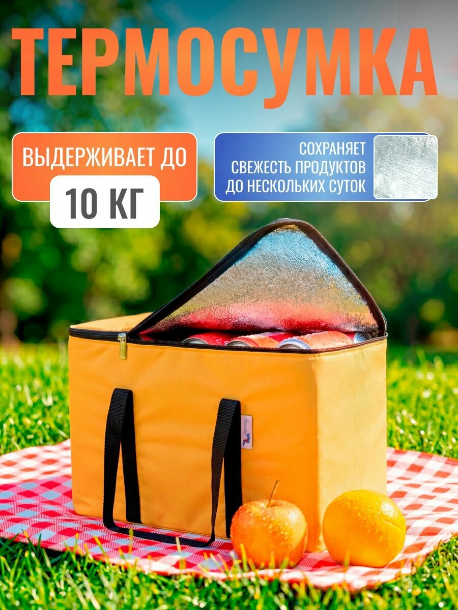 Сумка холодильник Snoogy термосумка для пикника, изотермический контейнер для туризма и отдыха на природе, для еды и продуктов, 16 л