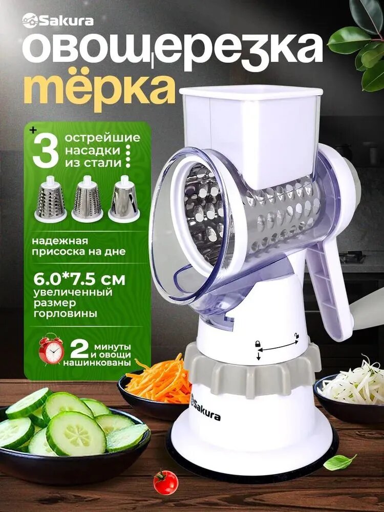 Мультислайсер для овощей и фруктов SA-VS02W-3 терка овощерезка механическая