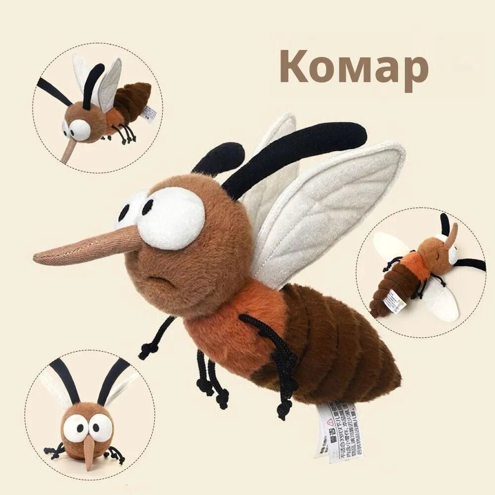 Мягкая игрушка в виде комара из мультфильма