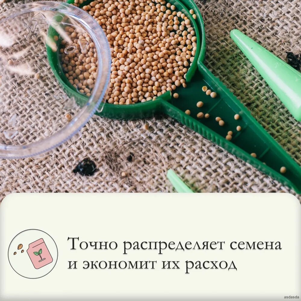 Разбрасыватель, сеялка — фото 1
