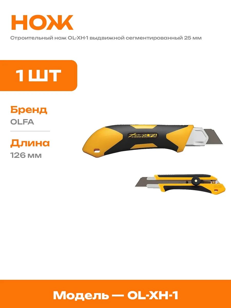 Строительный нож со стальным лезвием для резки картона