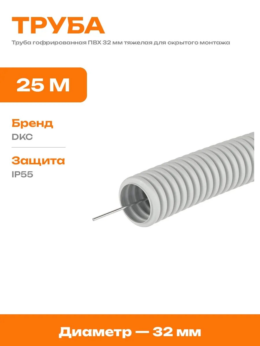 Гофра для кабеля ПВХ 32 мм тяжелая с протяжкой серая гибкая