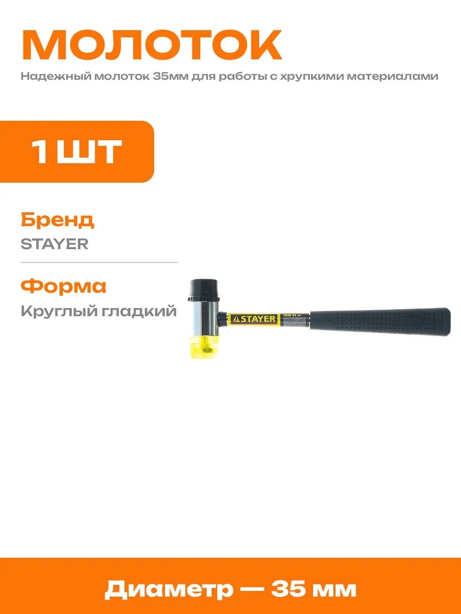 Молоток ручной рихтовочный с насадками из резины пластика