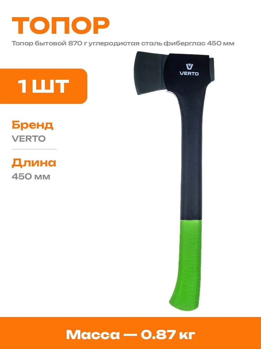 Топор хозяйственный 450 мм с чехлом и фибергласовой ручкой