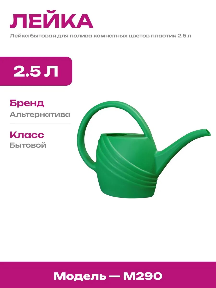 Садовая лейка 2.5 л с эргономичной ручкой для полива рассады