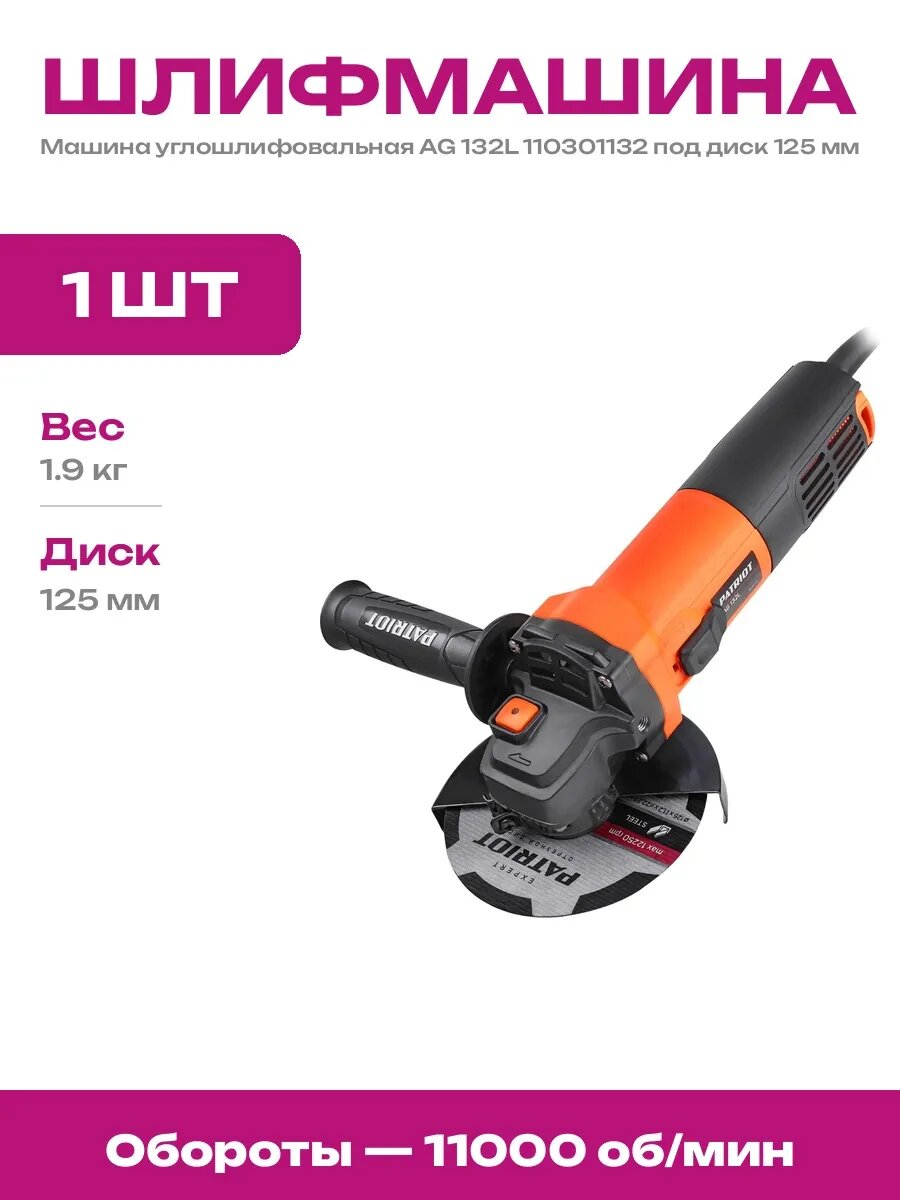 Углошлифовальная машина 125 мм 750 Вт для камня металла