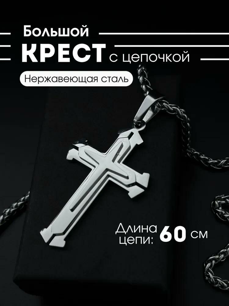 Цепь