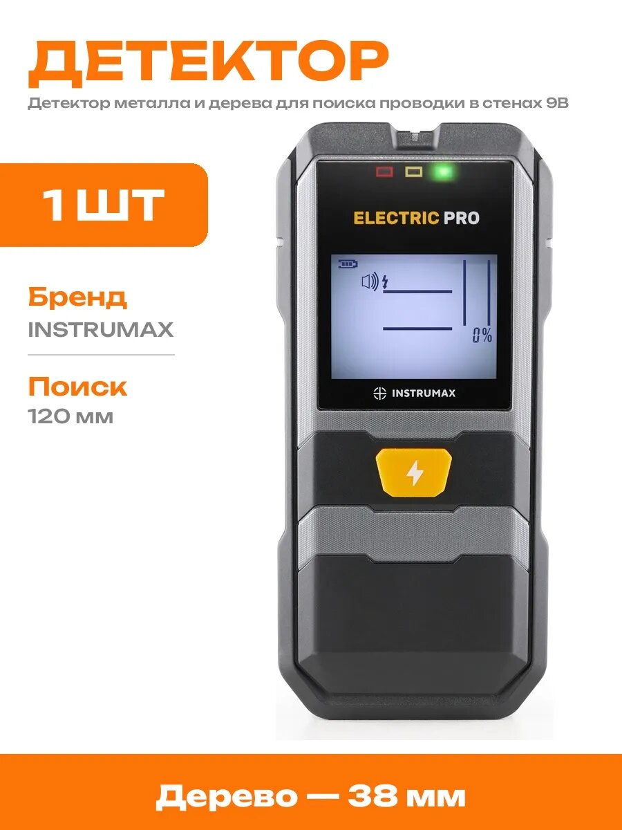 Детектор металла 120 мм сканер стен поиск проводки дерева