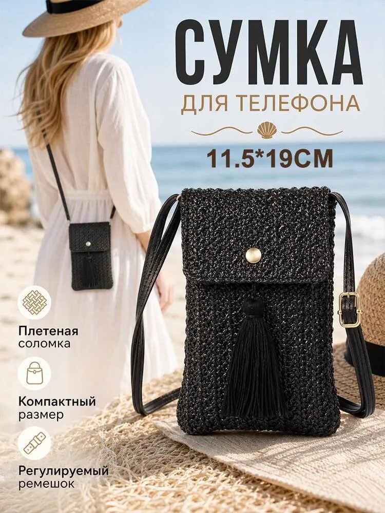 Сумка