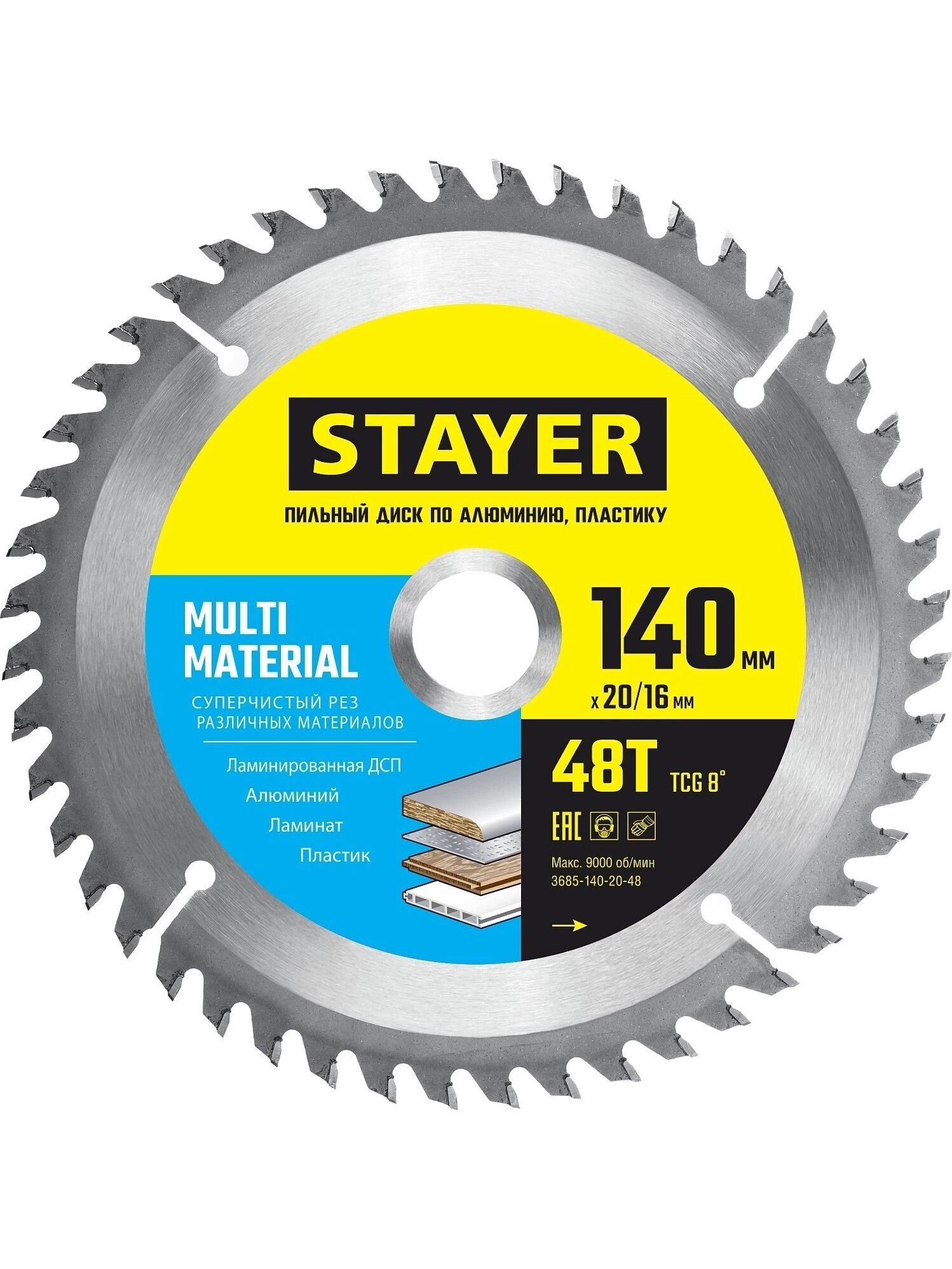 Пильный диск по алюминию STAYER Multi Material, 140 x 20/16 мм, 48Т, супер чистый рез
