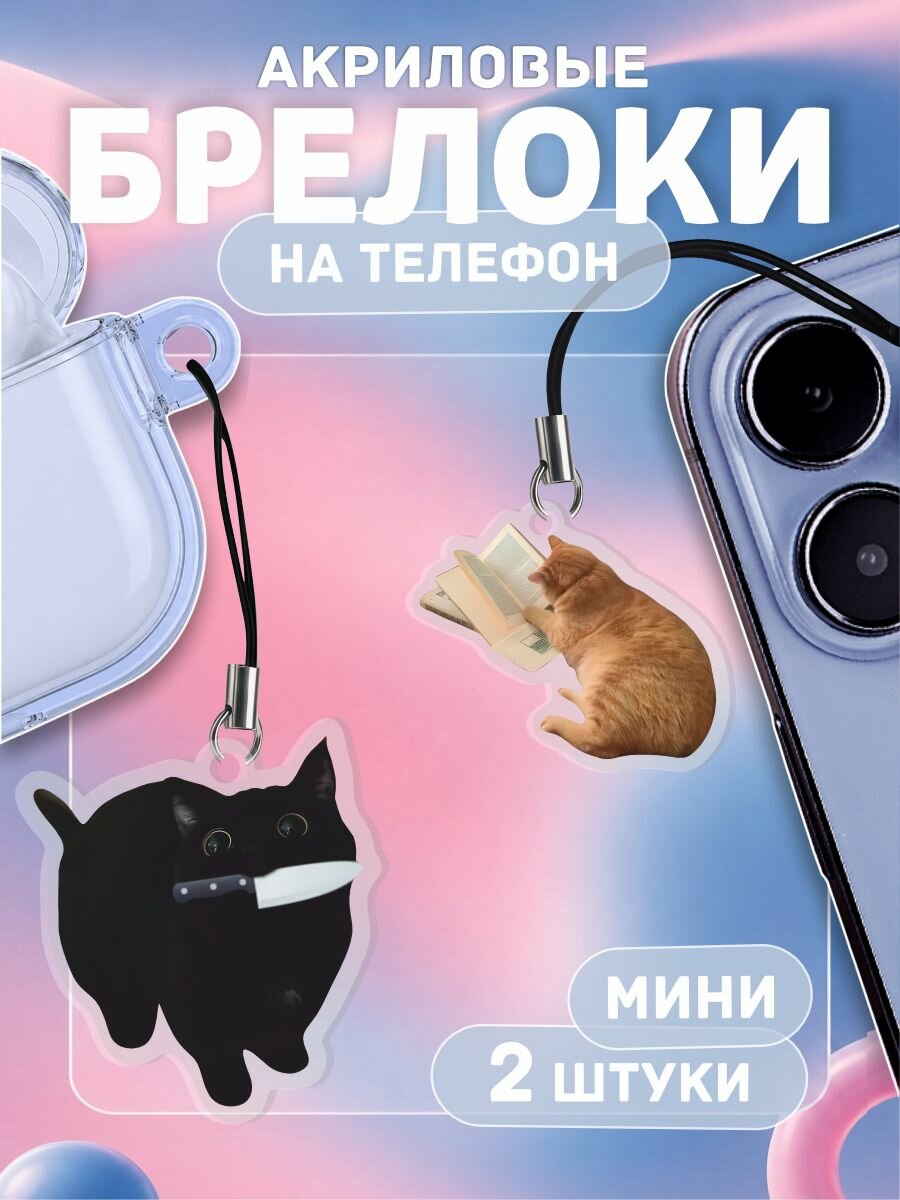 Брелок ChilArt