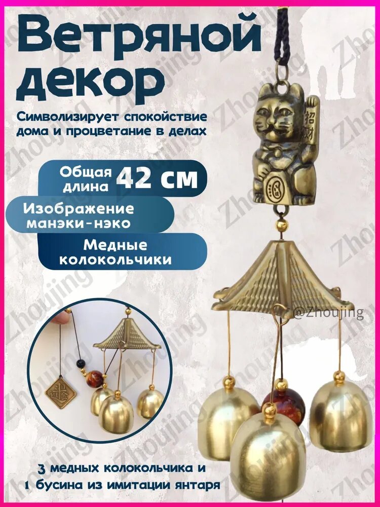 Металлические колокольчики для ветра в форме кошки подвеска по фэн шуй