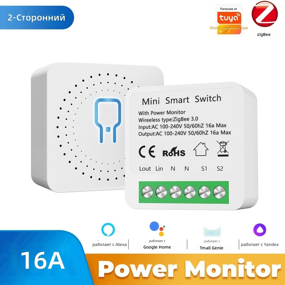 Умный мини WiFi выключатель 16A ZigBee с дисплеем, 2-х направленный, совместимый с Alexa и Google Home, управление через Tuya Smart Life, скрытый монтаж, 100-240V, 50/60Hz