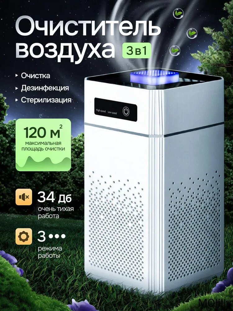 Очиститель воздуха mzm-20260414132951966_mzr_09