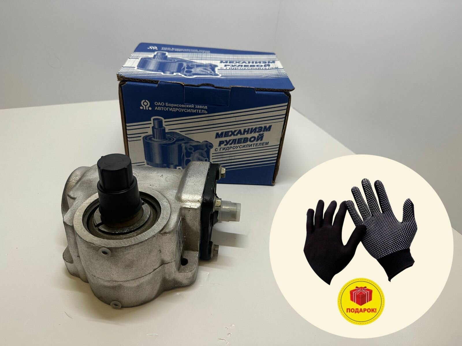 Механизм рулевой (редуктор) без гура багу ГАЗель 3302 арт. 3302-3400014-02