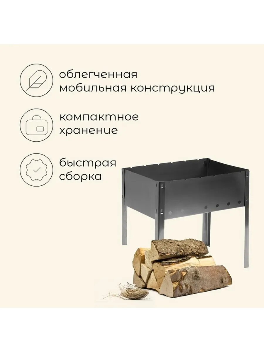 Легкий мангал для отдыха на природе