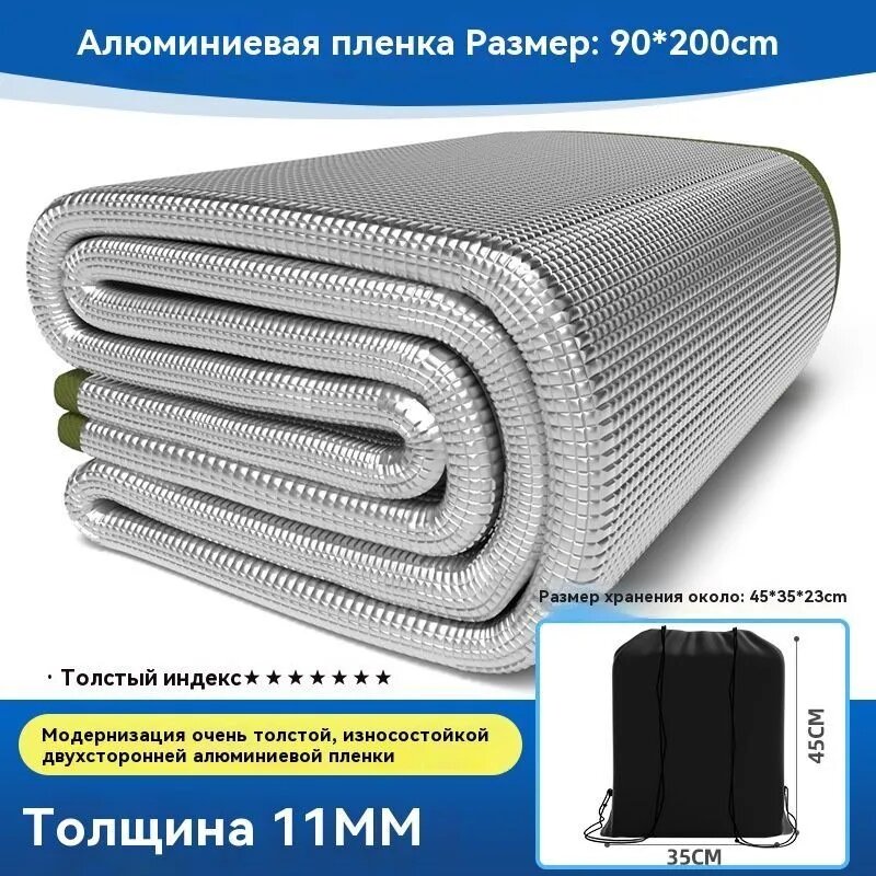Кемпинг-коврик для палатки 0.9x2 м, защита от сырости и холода